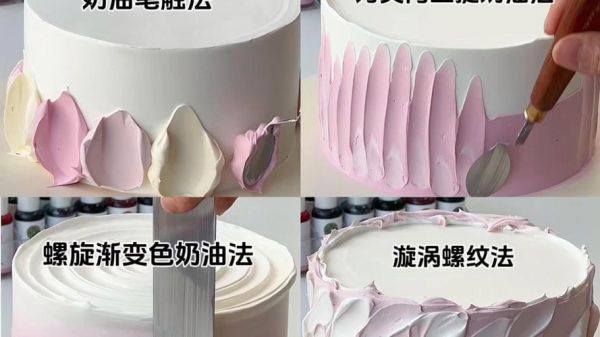 奶油打发技巧_蛋糕抹面怎么做-第2张图片-山城妙识 奶油打发技巧_蛋糕抹面怎么做-第2张图片-山城妙识