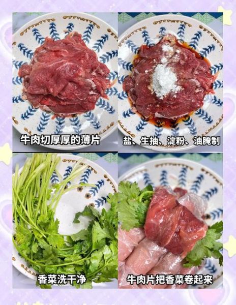 香菜牛肉串串怎么做_正宗川味腌制技巧-第2张图片-山城妙识 香菜牛肉串串怎么做_正宗川味腌制技巧-第2张图片-山城妙识