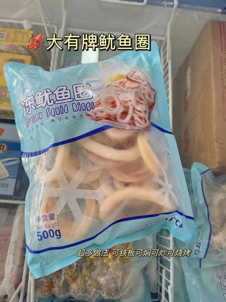 鱿鱼圈热量是多少_减肥能吃鱿鱼圈吗-第2张图片-山城妙识