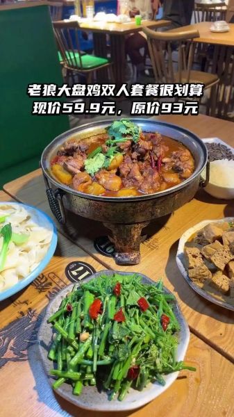 老狼大盘鸡怎么做_正宗老狼大盘鸡配方-第1张图片-山城妙识