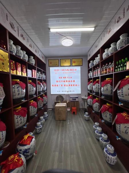 酒水代理网怎么找货源_酒水代理网可靠吗-第3张图片-山城妙识