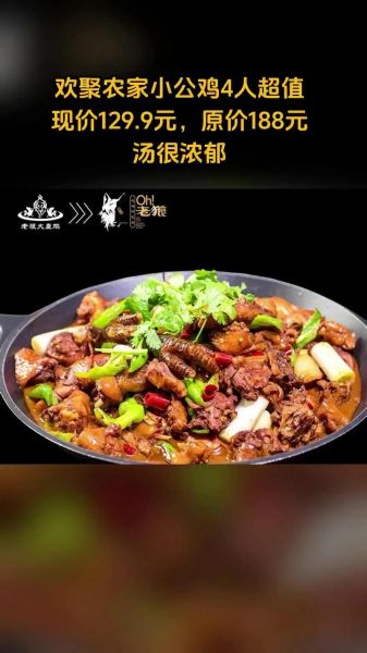 老狼大盘鸡怎么做_正宗老狼大盘鸡配方-第3张图片-山城妙识