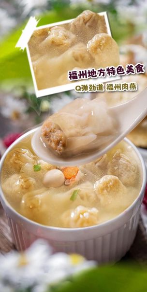 肉燕和扁食一样吗_肉燕和扁食的区别-第1张图片-山城妙识