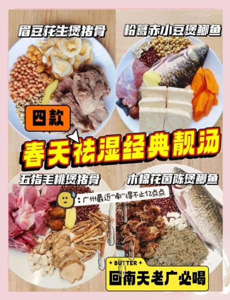 健脾去湿汤的做法_健脾去湿汤适合哪些人喝-第3张图片-山城妙识