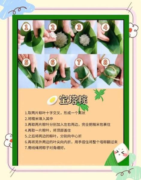 尖头粽子怎么包_尖头粽子包法图解步骤-第1张图片-山城妙识