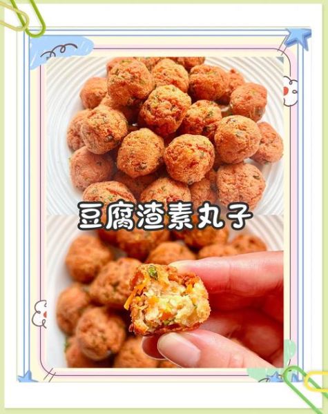 素丸子怎么炸的外酥里嫩_素丸子炸多久才酥脆-第3张图片-山城妙识
