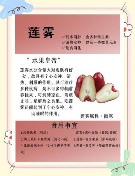 莲雾怎么吃_莲雾的功效与作用-第2张图片-山城妙识 莲雾怎么吃_莲雾的功效与作用-第2张图片-山城妙识