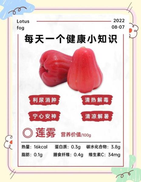 莲雾怎么吃_莲雾的功效与作用-第1张图片-山城妙识 莲雾怎么吃_莲雾的功效与作用-第1张图片-山城妙识