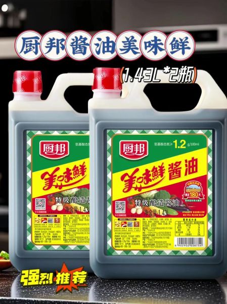 厨邦酱油哪个系列好吃_厨邦酱油怎么选-第2张图片-山城妙识