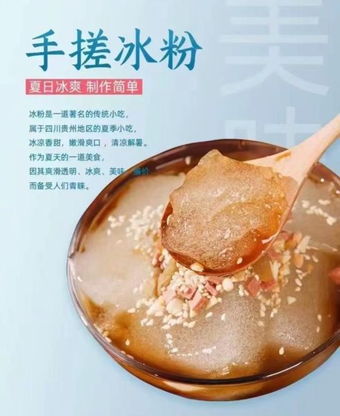 手搓冰粉太嫩怎么办_冰粉不成型原因-第1张图片-山城妙识 手搓冰粉太嫩怎么办_冰粉不成型原因-第1张图片-山城妙识