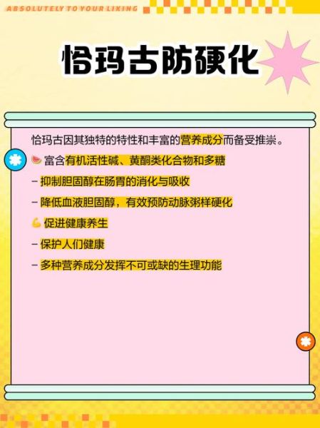 恰玛古怎么吃_恰玛古的正确吃法-第3张图片-山城妙识 恰玛古怎么吃_恰玛古的正确吃法-第3张图片-山城妙识