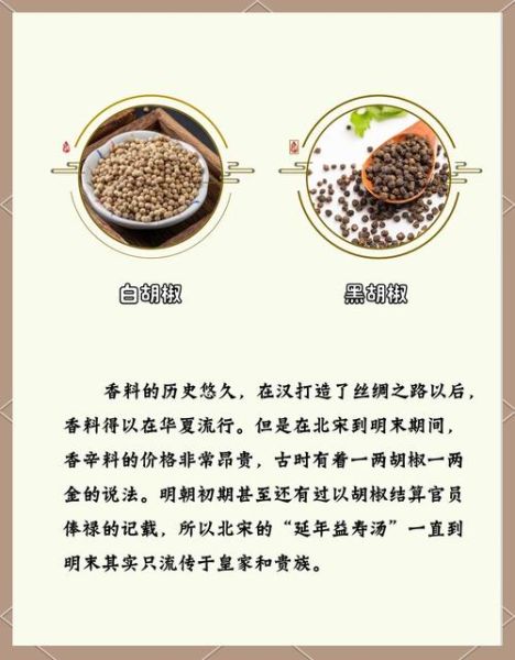 胡辣汤怎么做才正宗_胡辣汤图片里的配料有哪些-第3张图片-山城妙识