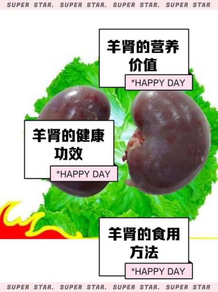 烤羊腰子补肾是真的吗_羊腰子怎么吃最壮阳-第1张图片-山城妙识