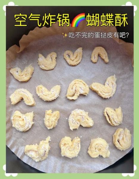 蝴蝶酥的做法_蝴蝶酥配方比例是多少-第2张图片-山城妙识