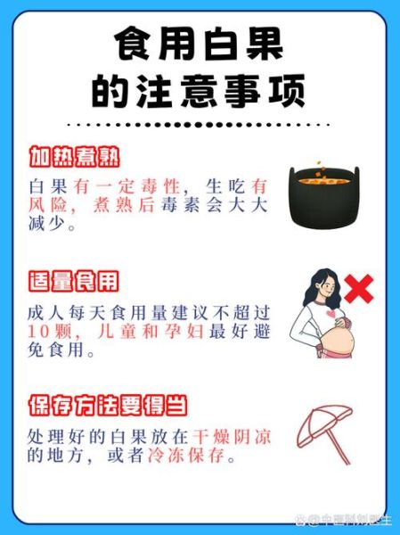 银杏果怎么处理才能吃_银杏果去毒方法-第2张图片-山城妙识