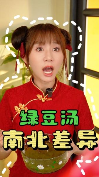 绿豆汤为什么是红色_还能喝吗-第1张图片-山城妙识 绿豆汤为什么是红色_还能喝吗-第1张图片-山城妙识
