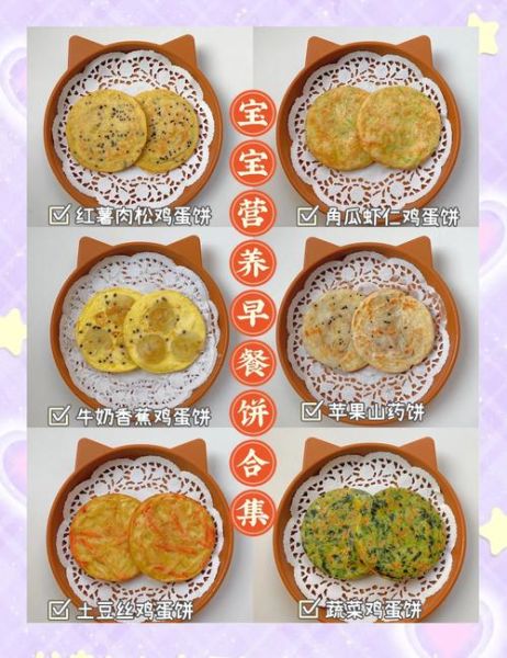 4岁宝宝早餐吃什么_简单又营养的食谱-第1张图片-山城妙识