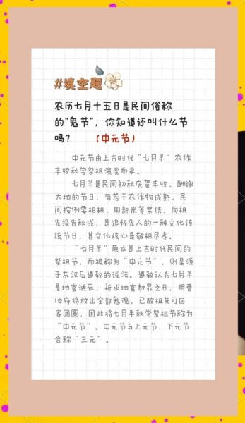 中元节是哪一天_中元节有什么风俗-第2张图片-山城妙识