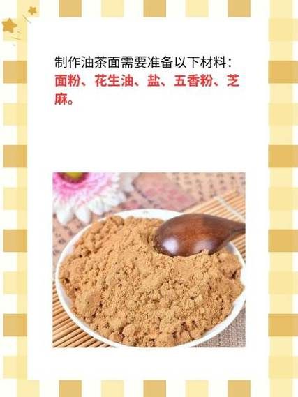 小米面怎么炒油茶面_油茶面用小米面做法-第2张图片-山城妙识 小米面怎么炒油茶面_油茶面用小米面做法-第2张图片-山城妙识