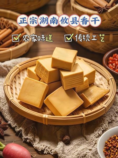 攸县香干多少钱一斤_攸县香干批发价格-第1张图片-山城妙识 攸县香干多少钱一斤_攸县香干批发价格-第1张图片-山城妙识