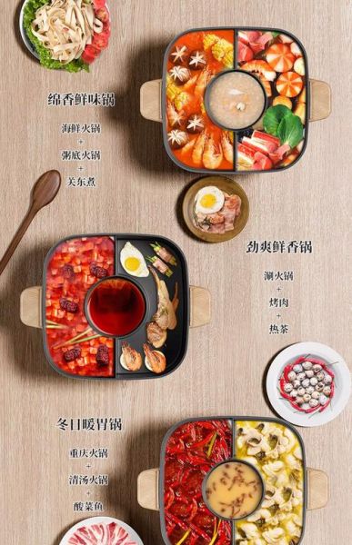 电火锅可以做什么美食_电火锅菜谱大全-第1张图片-山城妙识