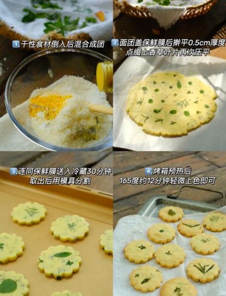 香草饼干怎么做_香草饼干热量高吗-第1张图片-山城妙识
