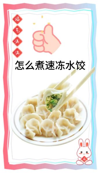 怎样煮冻饺子不破_冻饺子怎么煮不破皮-第1张图片-山城妙识 怎样煮冻饺子不破_冻饺子怎么煮不破皮-第1张图片-山城妙识