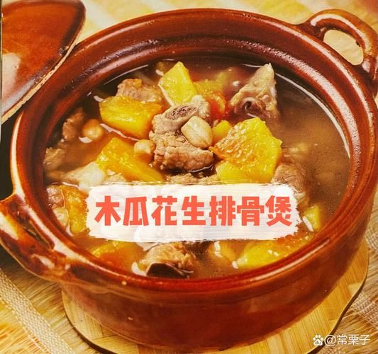 木瓜花生排骨汤的做法_孕妇可以喝吗-第3张图片-山城妙识