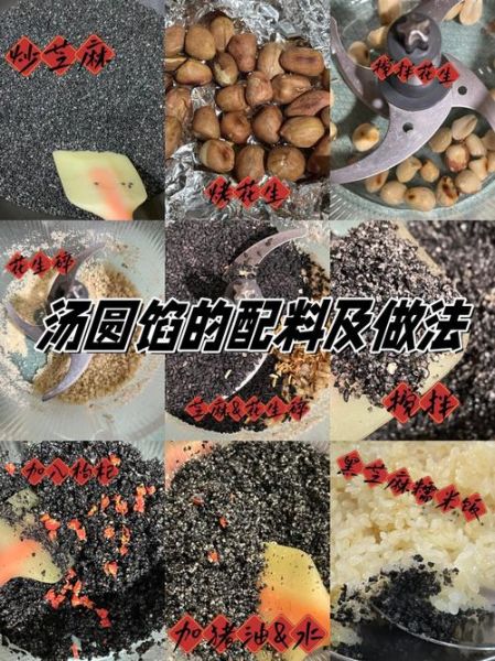 自制汤圆馅料怎么做_汤圆馅料配方大全-第1张图片-山城妙识