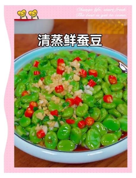 新鲜蚕豆怎么做好吃_新鲜蚕豆的家常做法大全-第3张图片-山城妙识