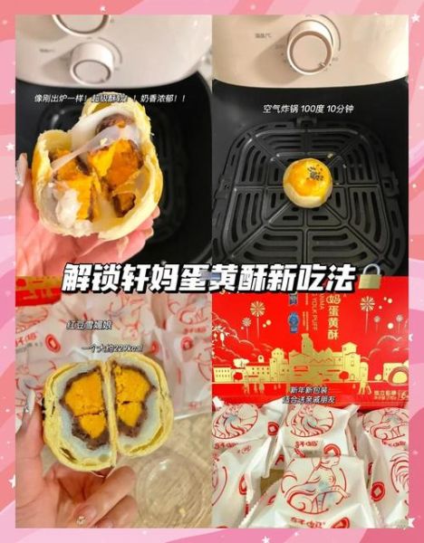 轩妈蛋黄酥骗局是真的吗_如何辨别真假轩妈-第2张图片-山城妙识 轩妈蛋黄酥骗局是真的吗_如何辨别真假轩妈-第2张图片-山城妙识
