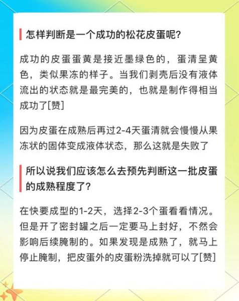 松花蛋怎么做_松花蛋制作原理-第1张图片-山城妙识