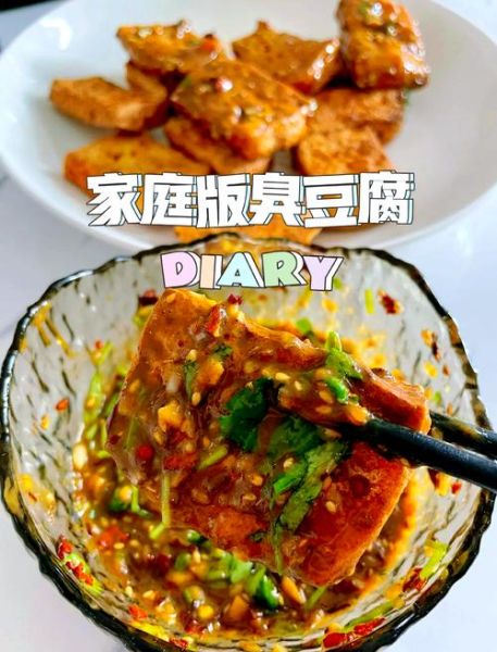 怎样自制臭豆腐_臭豆腐怎么做才臭得正宗-第1张图片-山城妙识