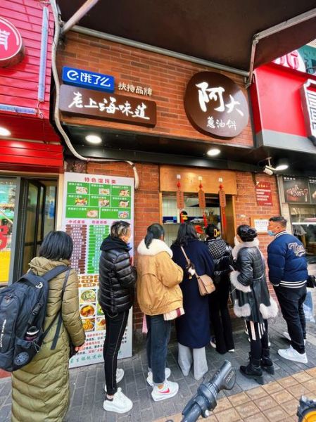 上海阿大葱油饼排队多久_正宗老店在哪-第1张图片-山城妙识