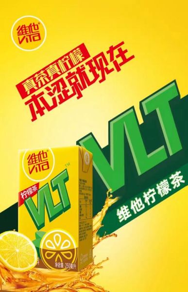 维他柠檬茶为什么下架_2021下架原因-第2张图片-山城妙识