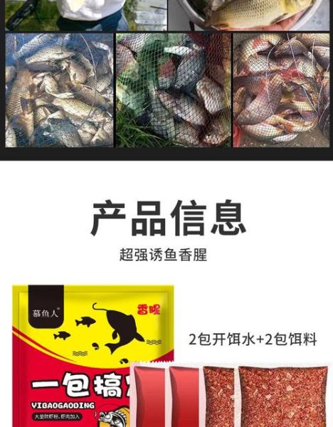 钓鳊鱼用什么饵料最好_鳊鱼饵料配方大全-第2张图片-山城妙识