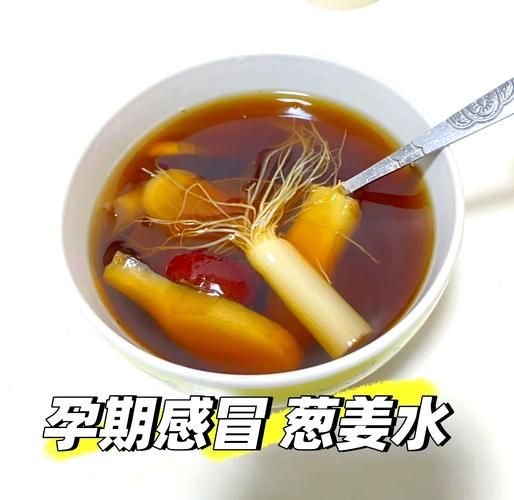 葱姜水治感冒有效吗_葱姜水怎么做-第1张图片-山城妙识 葱姜水治感冒有效吗_葱姜水怎么做-第1张图片-山城妙识