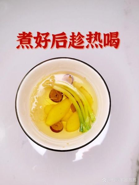 葱姜水治感冒有效吗_葱姜水怎么做-第3张图片-山城妙识 葱姜水治感冒有效吗_葱姜水怎么做-第3张图片-山城妙识