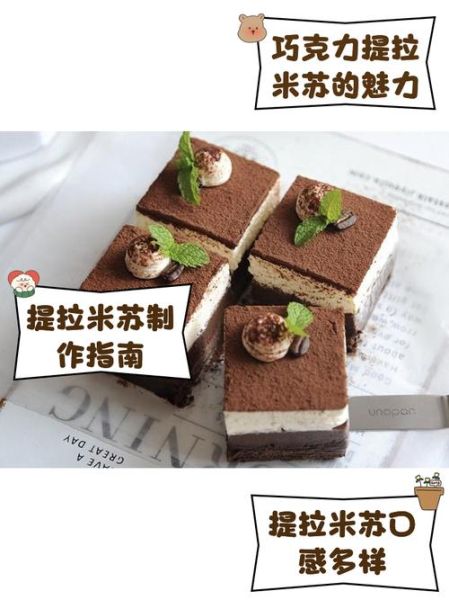 提拉米苏的由来是什么_提拉米苏背后的故事-第1张图片-山城妙识 提拉米苏的由来是什么_提拉米苏背后的故事-第1张图片-山城妙识