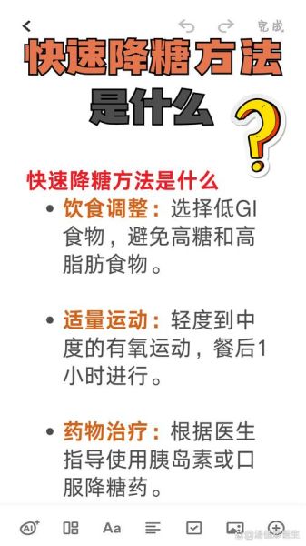 低血糖怎么办_如何快速缓解-第1张图片-山城妙识 低血糖怎么办_如何快速缓解-第1张图片-山城妙识