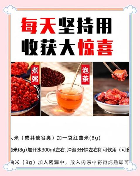 红曲对肝脏有副作用吗_红曲护肝的正确吃法-第3张图片-山城妙识