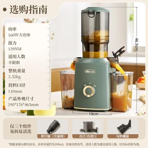原汁机哪个牌子好_原汁机怎么选-第3张图片-山城妙识