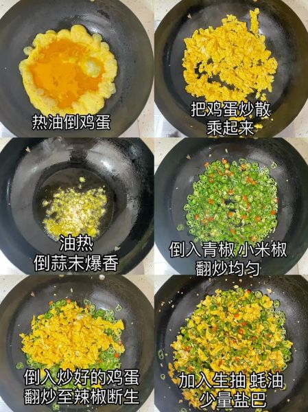 炒鸡蛋怎么炒才蓬松_炒鸡蛋的做法步骤-第1张图片-山城妙识