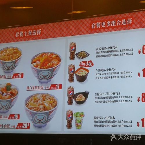 吉野家快餐加盟条件_吉野家快餐菜单价格-第2张图片-山城妙识 吉野家快餐加盟条件_吉野家快餐菜单价格-第2张图片-山城妙识