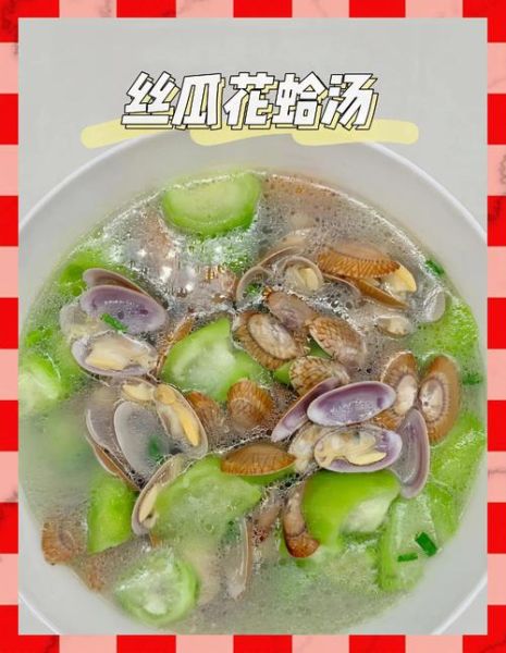 丝瓜蛤蜊汤怎么做_丝瓜蛤蜊汤要焯水吗-第2张图片-山城妙识