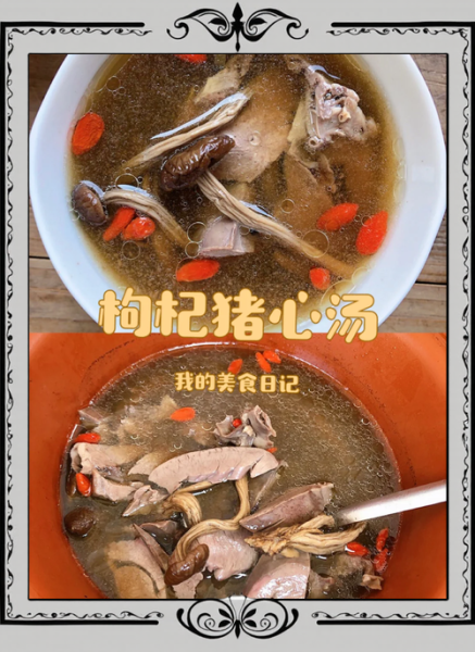 猪心汤补血补气怎么煲_猪心汤适合什么人喝-第1张图片-山城妙识