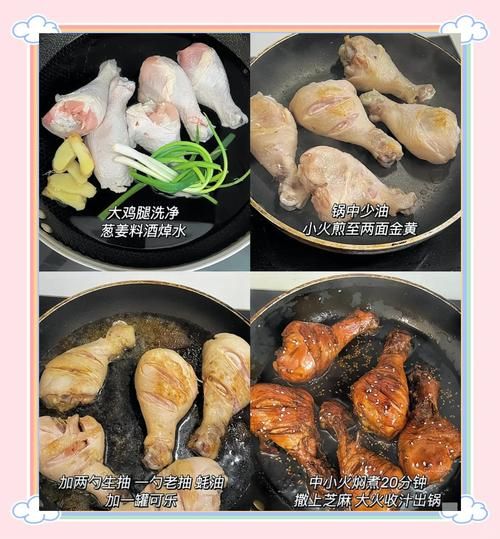 可乐鸡腿最正宗的做法窍门_为什么可乐鸡腿要焯水-第1张图片-山城妙识