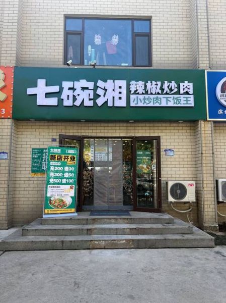 湘菜十大品牌有哪些_湘菜连锁加盟哪家好-第2张图片-山城妙识 湘菜十大品牌有哪些_湘菜连锁加盟哪家好-第2张图片-山城妙识
