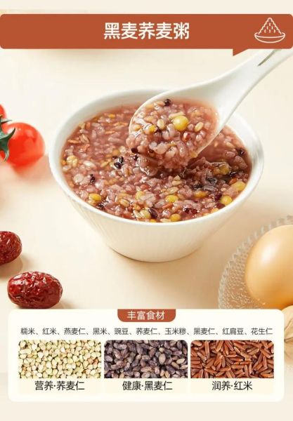 适合女生喝的五谷杂粮粥有哪些_经期能喝吗-第3张图片-山城妙识