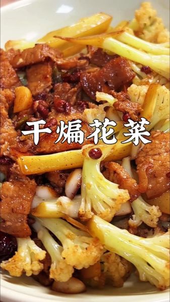 素炒菜花家常做法_怎么炒才脆嫩入味-第1张图片-山城妙识